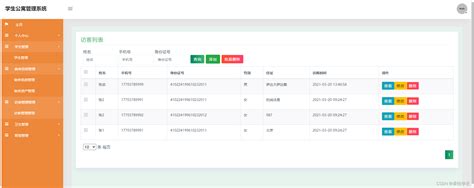 【计算机毕业设计】106学生公寓管理系统学生公寓管理系统使用说明书 Csdn博客