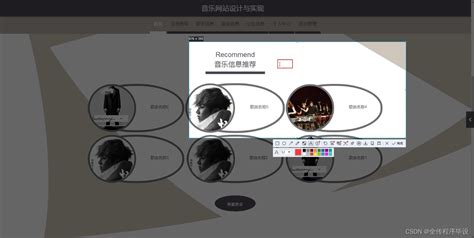 【附源码】java计算机毕业设计音乐网站设计与实现（springboot mysql 开题 论文） 基于springboot的在线音乐网站的
