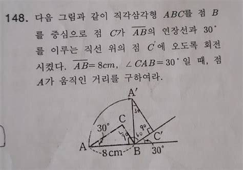 중1수학 움직인거리 지식in