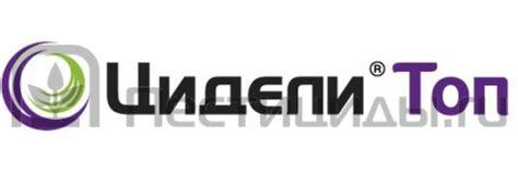 Цидели Топ | справочник Пестициды.ru