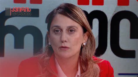 ფაქტია საერთაშორისო აღიარება ამ არჩევნებმა ვერ მიიღო — ანა კობახიძე Youtube