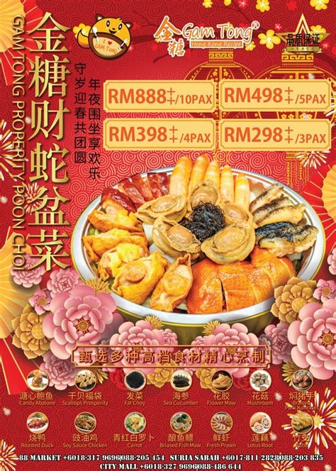 金糖 Gam Tong 360 Bundusan