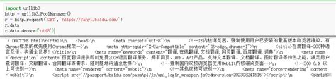 Python 爬虫 Urllib3python Urllib3 Csdn博客
