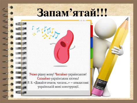 Презентація до уроку Творення дієслів наказового способу 7 клас