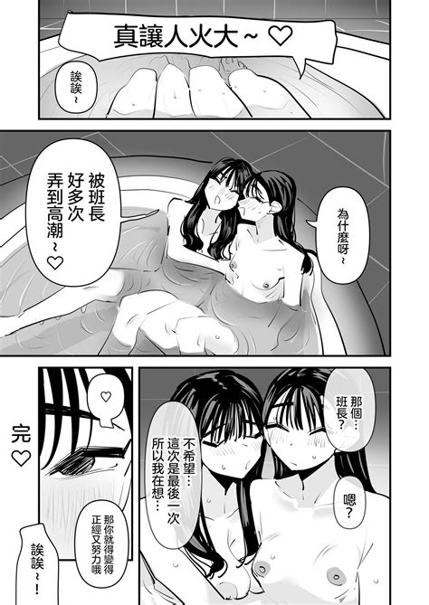 Iincho No Kuse Ni Yuri Sex Chou Umakute Maji Mukatsuku 明明是班長卻超擅長做愛超讓人火大