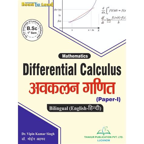 Differential Calculus अवकल गणित Lu Bsc Bilingual First Semester Book By Thakur Publication