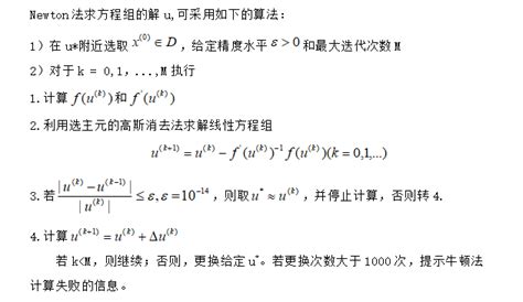 c 牛顿法求方程的解 致命一姬 博客园