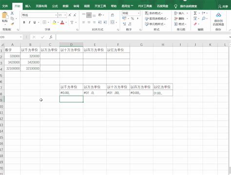 Excel如何以千、万、十万、百万、亿为单位显示？ 天天办公网