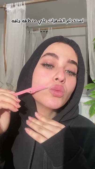 ازاى تعالى الأسمرار حول الفم اكسبلور exp makeup ترند skincare