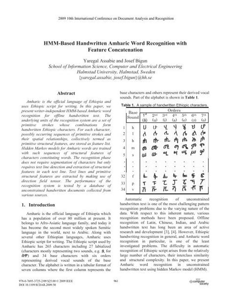 Hmm Based Handwritten Amharic Word Recognition With Feature