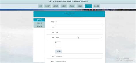 Django旅游景点管理系统的设计与实现程序开题报告旅游信息管理系统程序设计报告 Csdn博客