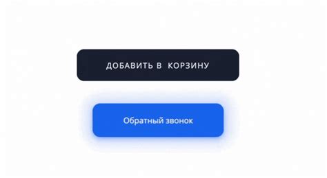 Кнопка с новыми эффектами