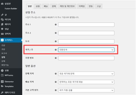 Woocommerce 한국워드프레스사용자모임