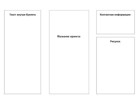 Буклеты образцы шаблоны