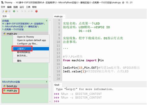 【普中esp32开发攻略 基于micropython】 第2章 开发板功能及使用介绍普中科技esp32 Csdn博客
