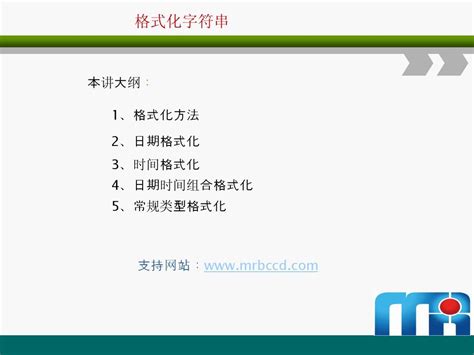 03 格式化字符串word文档在线阅读与下载无忧文档 03 格式化字符串word文档在线阅读与下载无忧文档