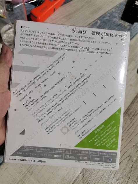 Digimon Adventure Tri Chapter The Determination Sealed Hobbies Toys Memorabilia