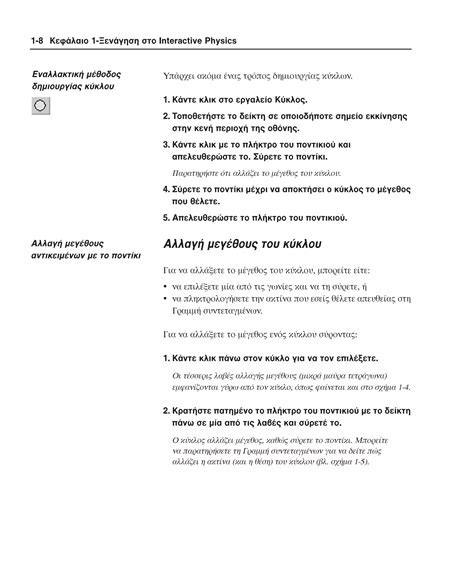 Interactive Physics Pdf