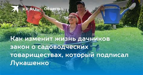 Закон о садоводческих товариществах 2023 Беларусь что изменится сроки членские взносы