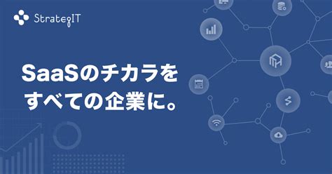 Sdkの特徴やapiとの違いを解説｜それぞれの長所・短所と使い分け方も紹介します｜saas連携開発ならストラテジット