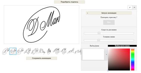 Как придумать себе подпись с помощью онлайн сервиса