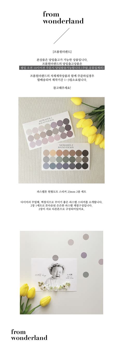 파스텔 라운드 원형 도트 스티커 2종세트 23mm