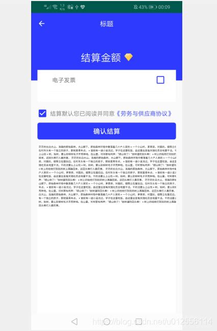 Android中解决scrollview嵌套webview底部留白太多和高度问题android Webview 内h5页面内容高度减少之后