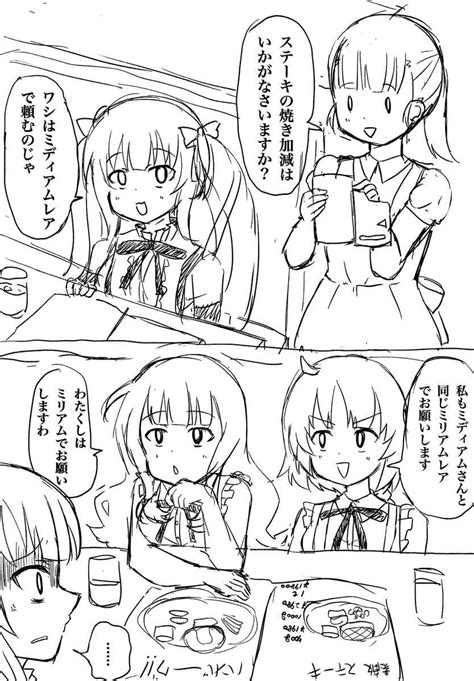 うぬ Yayoinoasagohan ミリアムちゃん Ryurijp うぬ Yayoinoasagohan ミリアムちゃん Ryurijp