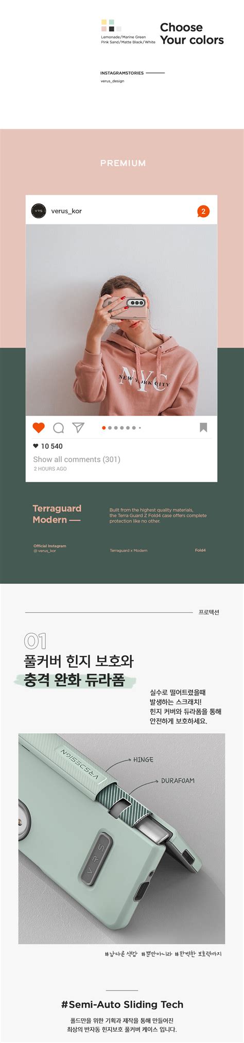 갤럭시z폴드4 케이스 테라가드 모던 힌지 보호 케이스전면 액정 강화유리 보호필름 감도 깊은 취향 셀렉트샵 29cm