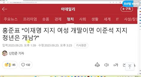 [우리말 비타민] 개딸