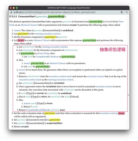 【人人都能读标准】16 底层算法：生成器的创建与异步迭代 suspendedstart csdn博客