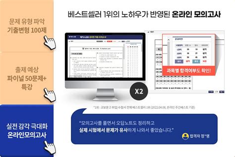 투자자산운용사 시험 최종 마무리를 위한 해커스 투자자산운용사 모의고사 투자자산운용사 핵심 기출 문제 확인하고 시험 준비