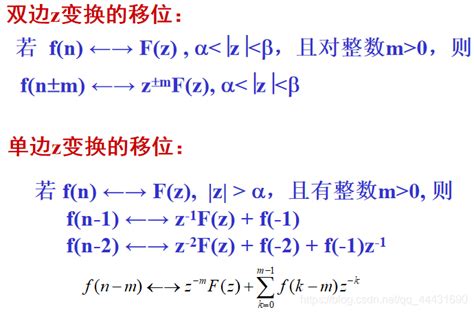 【z变换】2 z变换的性质 z变换性质 csdn博客