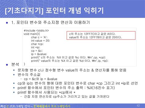 Ppt 최신 C 프로그래밍 언어 문제해결에서 프로그래밍까지 Powerpoint Presentation Id5701410