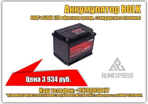 Батарея аккумуляторная 60А/ч 500А 12В обратная поляр. стандартные ...