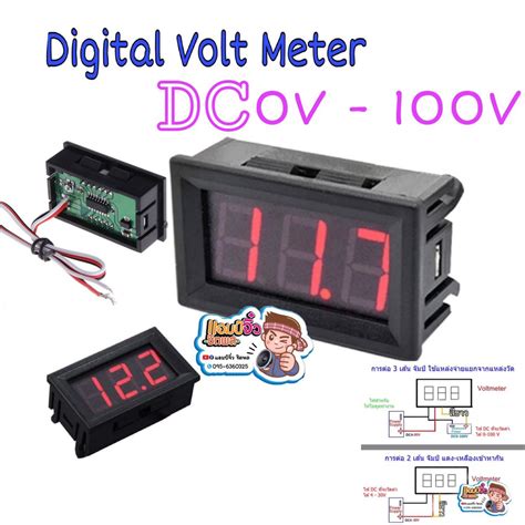 วัดโวลท์ Dc วัดไฟ 0v ถึง 100v โวลท์dc มิเตอร์แสดงโวลต์มิเตอร์ Led 0 100v Shopee Thailand