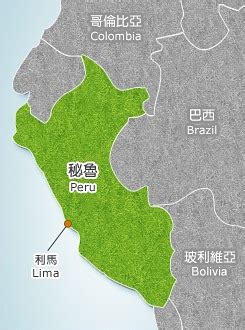 中華民國外交部全球資訊網 拉丁美洲及加勒比海地區 秘魯共和國 Republic of Peru