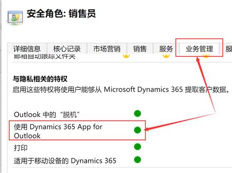 轻量级应用程序dynamics 365 App For Outlook介绍 微软mvp 15 18 罗勇 博客园