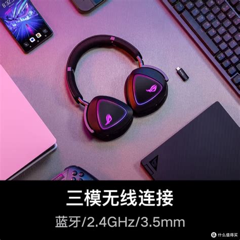 Rog棱镜2无线耳机真香？游戏耳机什么值得买