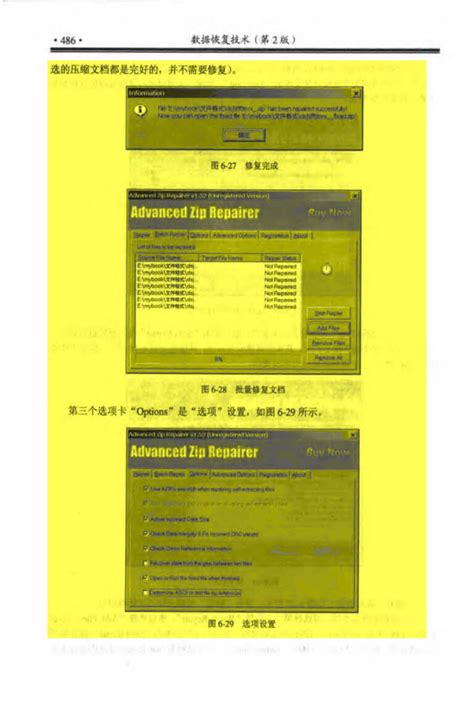 Books Datanumen