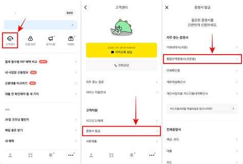 카카오뱅크 잔액증명서 발급 및 출력 방법 정리 소나기 카카오뱅크 잔액증명서 발급 및 출력 방법 정리 소나기