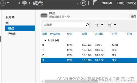 window磁盘管理 windows逻辑盘个数和容量 csdn博客