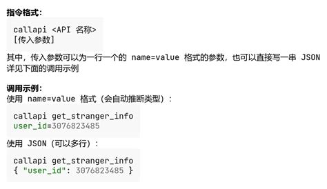 GitHub Lgc NB Dev Nonebot Plugin Callapi Use Command To Call Its API
