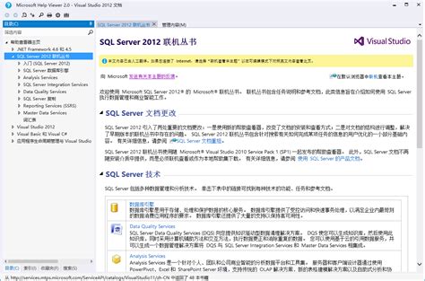 Vs2012如何安装离线msdnmsdn 2012 Csdn博客 Vs2012如何安装离线msdnmsdn 2012 Csdn博客