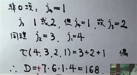 线代 第一章行列式 川型行列式 Csdn博客