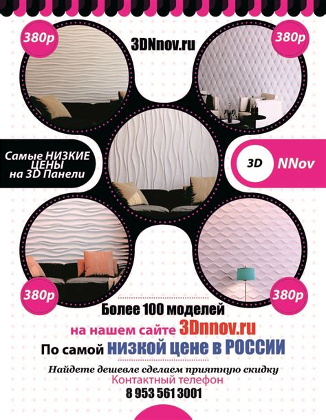 Изучаем виды декоративных панелей - 3Dnnov.ru - 3Д Панели для стен