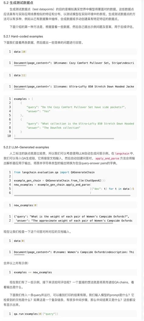 lm（大模型）应用开发利器之langchain，带你走进ai世界 langchain技术的应用执行流程图 csdn博客