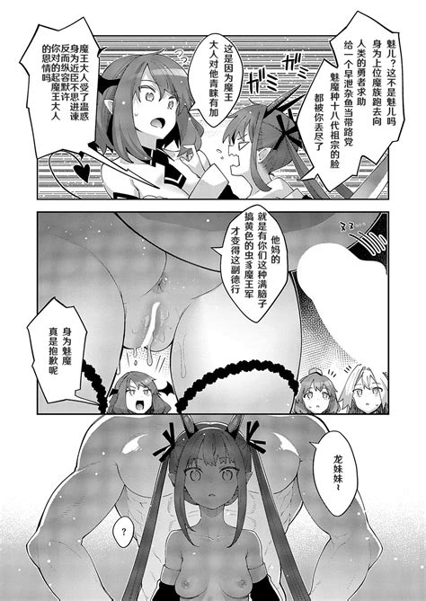 Isekai Kita Node Sukebe Skill De Zenryoku Ouka Shiyou To Omou 14me 既然來到異世界就用好色技能盡其所能的謳歌人生 第14枪