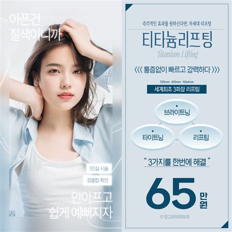 피부과 할인 이벤트 Sns 템플릿 피부과 템플릿 의료 디자인