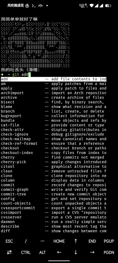 termux安装命令自动补全zsh 拾穗